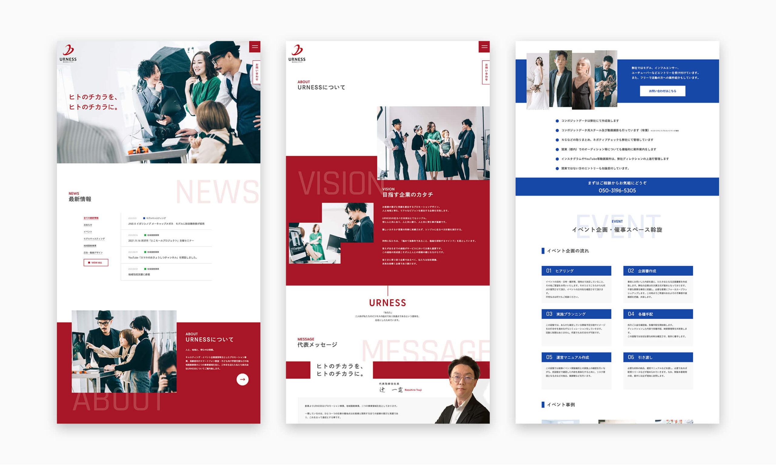 株式会社URNESS | RenoBox（レノボックス）