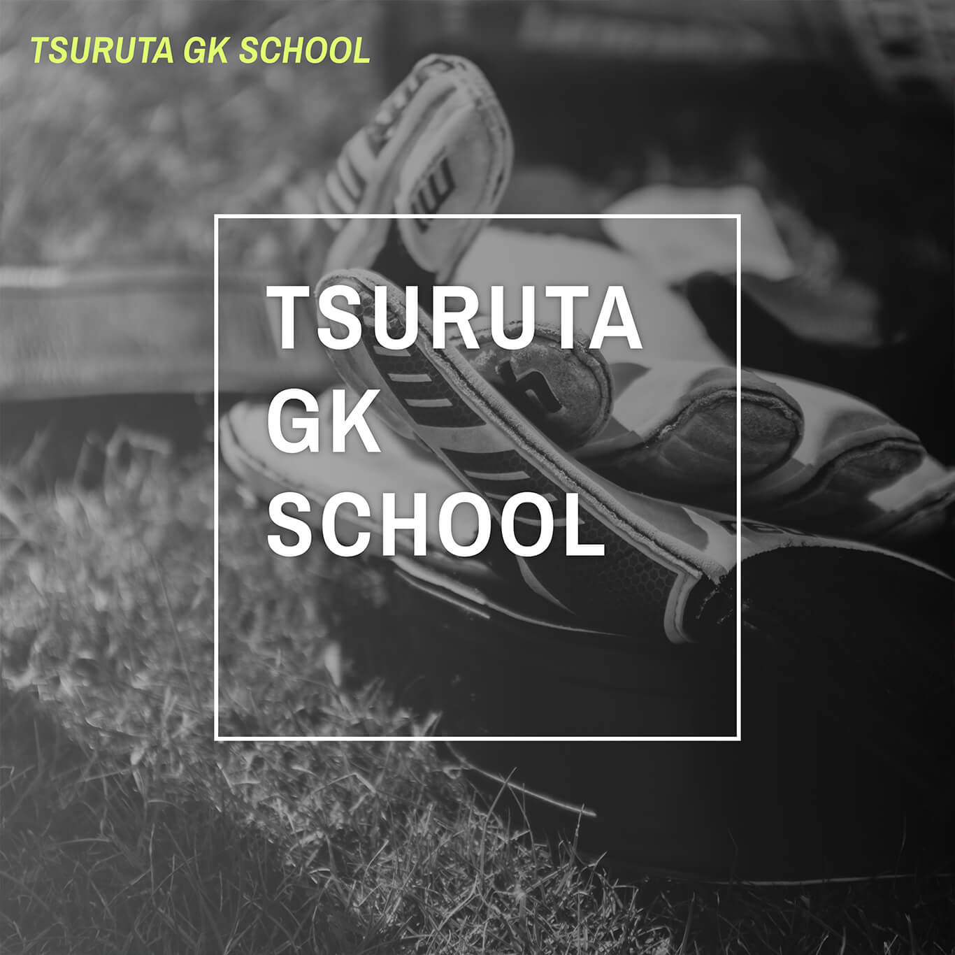 TSURUTA GK SCHOOL | RenoBox（レノボックス）