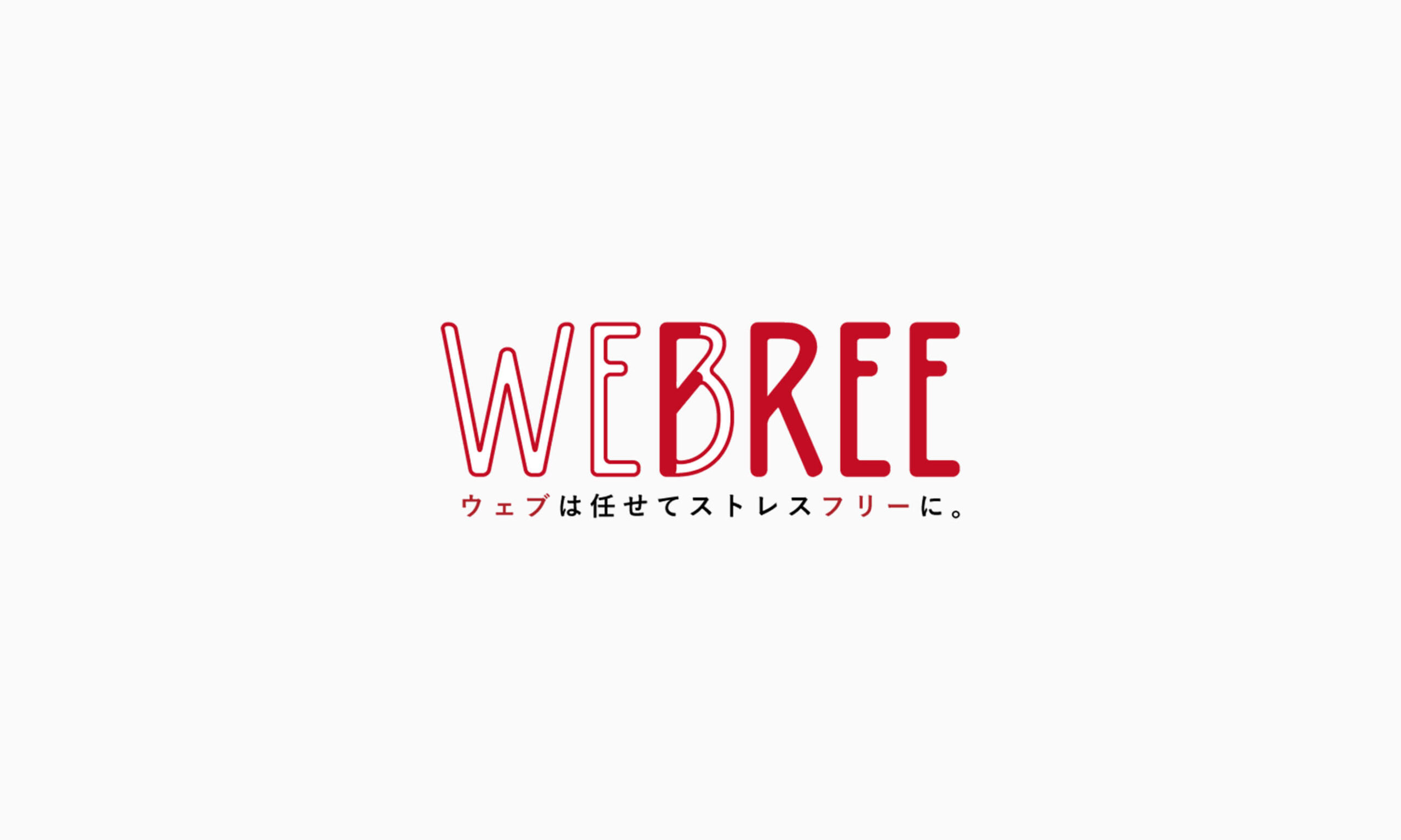 WEBREE | RenoBox（レノボックス）