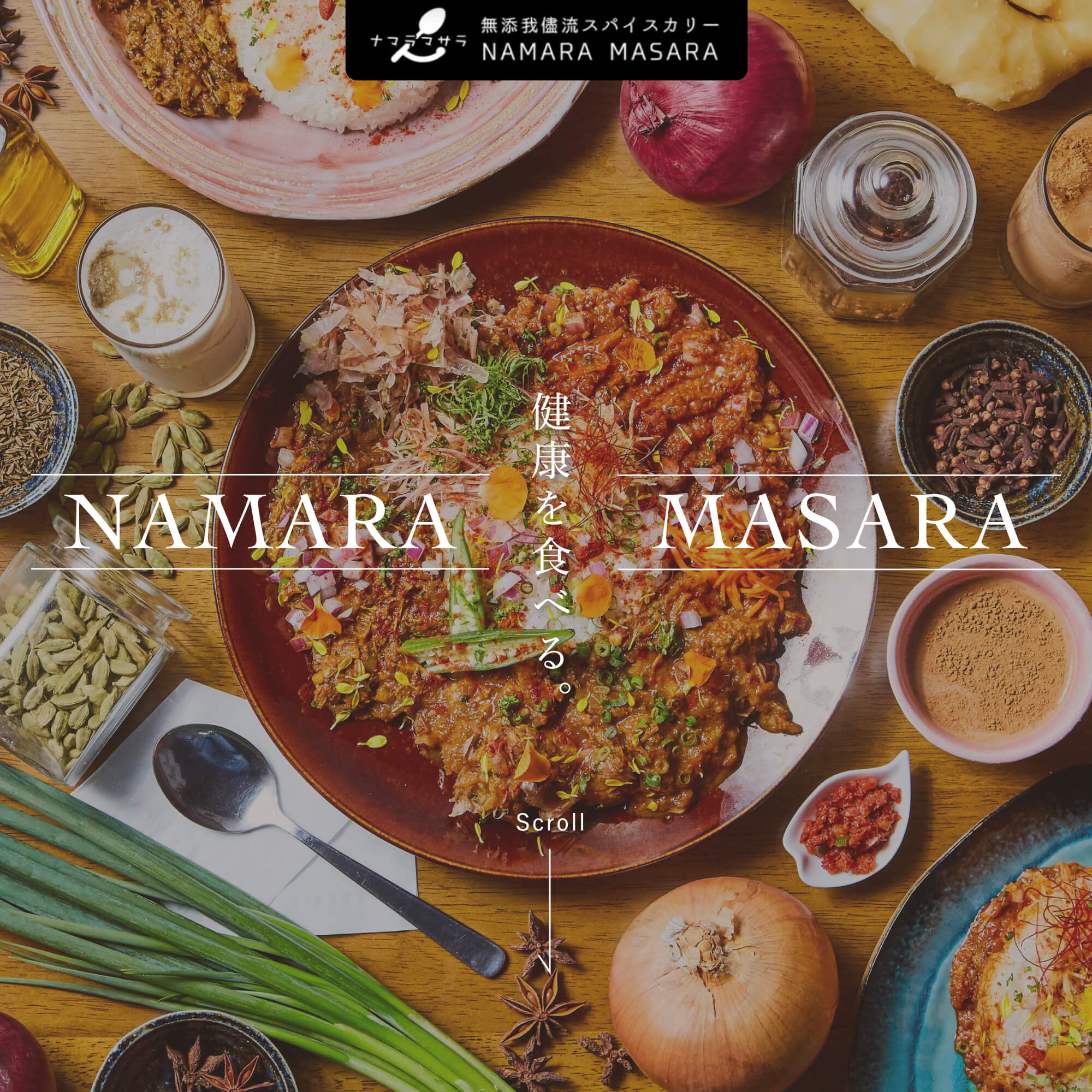 ナマラマサラ | RenoBox（レノボックス）