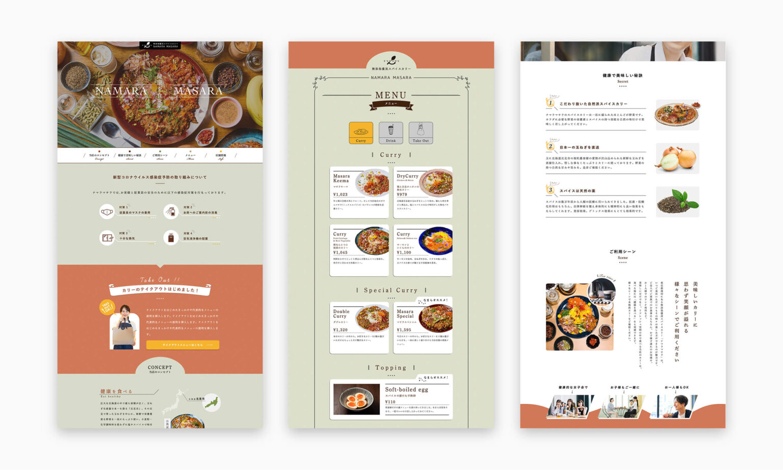 ナマラマサラ | RenoBox（レノボックス）