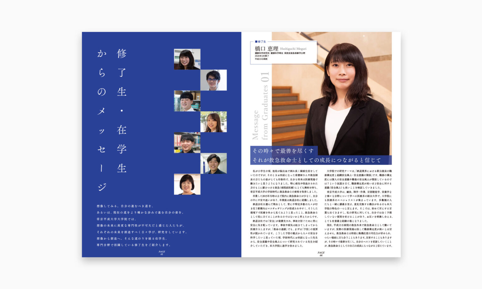 帝京平成大学院 | RenoBox（レノボックス）