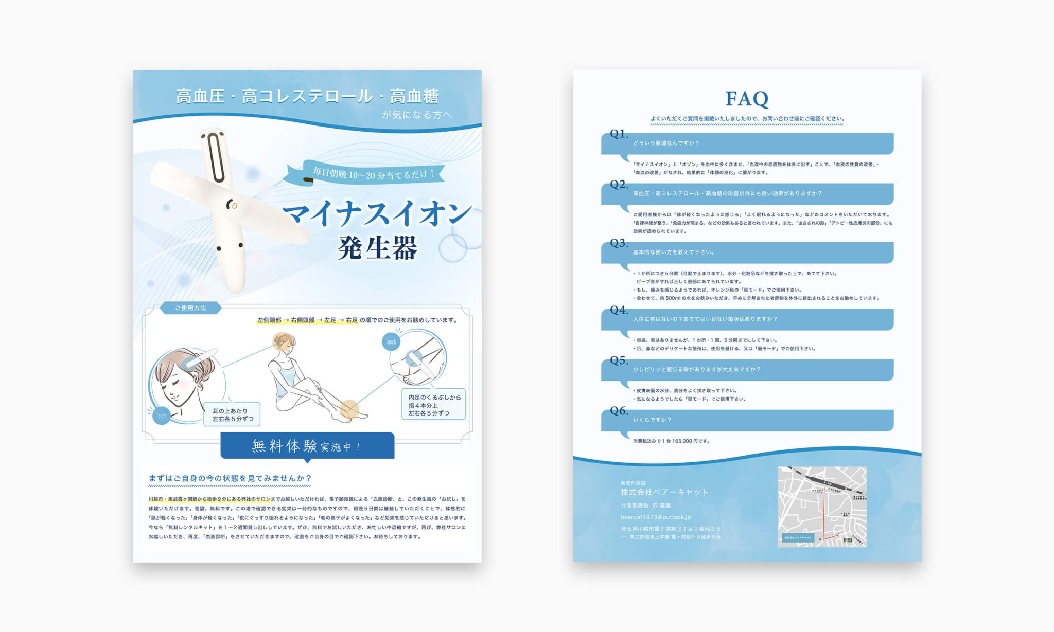 株式会社ベアーキャット | RenoBox（レノボックス）
