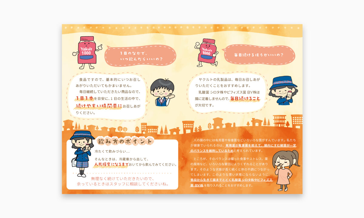 兵庫ヤクルト販売株式会社 | RenoBox（レノボックス）